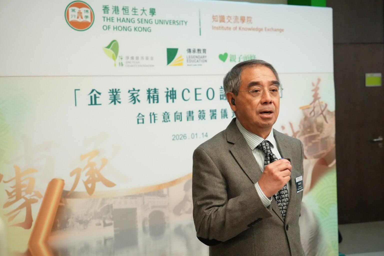 企業家精神 CEO 證書課程 | Jing Yuan
